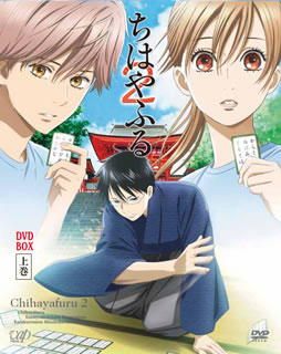 末次由紀の人気コミックを原作とした日本テレビ系深夜枠アニメの第2シリーズ。競技かるたに魅せられ、青春をかける少女・綾瀬千早。2年生となり、後輩とともにライバル校に立ち向かう千早たちを描いた青春群像劇。【品番】　VPBY-10910【JAN】...