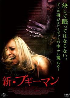人里離れた屋敷で、老人が顔を引き裂かれて死亡した。続いて近隣で異常な殺人事件が発生。人間ではない巨大な何者かの存在が浮かび上がるなか、巡査の息子が連れ去られ……。怪奇事件の恐怖を描くショッキング・ホラー。【品番】　ADP-8044S【JAN...