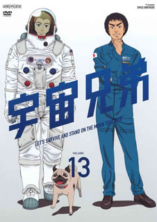 小山宙哉の人気コミックを原作としたアニメ。幼い頃に宇宙飛行士になると約束を交わした兄弟。時が経ち、弟の日々人は宇宙飛行士をなり世界中から注目を集めるが、兄の六太は無職となっていて……。声の出演は平田広明、KENNら。【品番】　ANSB-93...