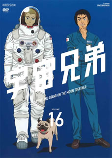 小山宙哉の人気コミックを原作としたアニメ。幼い頃に宇宙飛行士になると約束を交わした兄弟。時が経ち、弟の日々人は宇宙飛行士をなり世界中から注目を集めるが、兄の六太は無職となっていて……。声の出演は平田広明、KENNら。【品番】　ANSB-93...