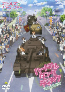 2013年4月28日、ディファ有明で開催されたアニメ『ガールズ&パンツァー』のファン・イベントの模様をパッケージ。メイン・キャストはもちろん、主題歌歌手や大洗高校のバンドも出演した盛り上がりのステージが展開する。【品番】　BCBE-4550...
