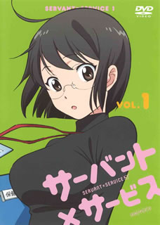高津カリノのコミックをアニメ化した異色のお役所ワーク・コメディ。ひょんなことから北海道の区役所に配属された山神ルーシー。しかしそこは、個性的な職員たちばかりが働く区役所だった……。声の出演は茅野愛衣、鈴木達央ら。【品番】　ANSB-6331...