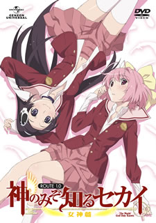 若木民喜の人気コミックをアニメ化する第3期。過去に攻略した少女たちの中から、女神を探し出すことになった桂木桂馬。一週間という期限のもと、ハクアをバディに攻略を開始する。声の出演は下野紘、伊藤かな恵ら。【品番】　GNBA-7873【JAN】　...