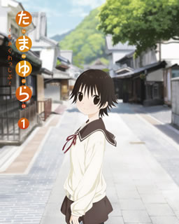 ヒーリング・アニメとして人気の『たまゆら』の第2期シリーズ。高校2年生になった楓の新たなチャレンジは写真部を作ること。古い町並み、美しい海と島々、温かな人たちに囲まれた高校生たちの生活が描かれる。【品番】　SHBR-0179【JAN】　49...
