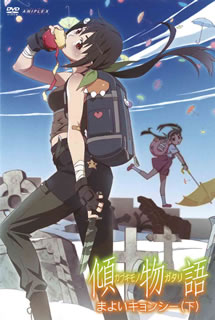 西尾維新の青春怪異小説に基づくTVアニメ。阿良々木暦が夏休み最後の日に宿題をやっていなかったことを思い出し、前日にタイムトラベルしようとしたところ、11年前に戻ってしまい……。声の主演は神谷浩史、斎藤千和ほか。【品番】　ANSB-11037...