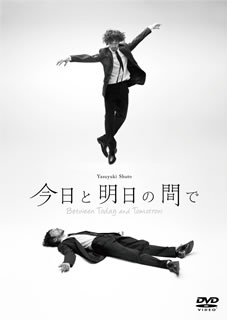 15歳で東京バレエ団に入団し、19歳で主演を務めて以来、世界中を虜にしてきた孤高のバレエ・ダンサー、首藤康之のドキュメンタリー。2010年の全ステージと新作ダンスを通し、その人生と信条を紐解いていく。【品番】　SJ-11065【JAN】　4...