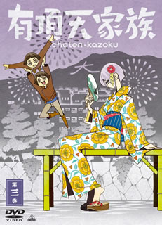 森見登美彦の小説をP.A.WORKS制作でアニメ化した風変わりなハイセンス・コメディ・ドラマ。下鴨神社に暮らす狸一家の下鴨家。狸界の頭領である父が何の前触れもなく狸鍋にされながらも、残された4兄弟は楽しく暮らしていたが……。【品番】　BCB...