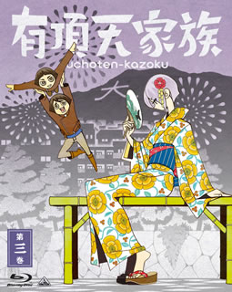 森見登美彦の小説をP.A.WORKS制作でアニメ化した風変わりなハイセンス・コメディ・ドラマ。下鴨神社に暮らす狸一家の下鴨家。狸界の頭領である父が何の前触れもなく狸鍋にされながらも、残された4兄弟は楽しく暮らしていたが……。【品番】　BCX...