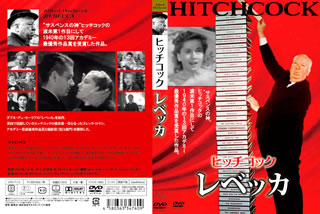 アルフレッド・ヒッチコック監督の渡米第1作で、ダフネ・デュ・モーリアのベストセラー小説の映画化作品。イギリスの富豪のもとに嫁いだ後妻が、亡くなった先妻レベッカの幻影に悩まされていく。【品番】　ORS-7112【JAN】　4580363347...