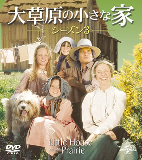ローラ・インガルス・ワイルダーの自伝的小説を映像化した傑作ファミリー・ドラマ。時は西部開拓時代、ミネソタ州にやってきたインガルス一家の苦しくも楽しくて明るい毎日が描き出されていく。【品番】　GNBF-3250【JAN】　4988102190...