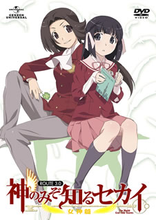 若木民喜の人気コミックをアニメ化する第3期。過去に攻略した少女たちの中から、女神を探し出すことになった桂木桂馬。一週間という期限のもと、ハクアをバディに攻略を開始する。声の出演は下野紘、伊藤かな恵ら。【品番】　GNBA-7875【JAN】　...