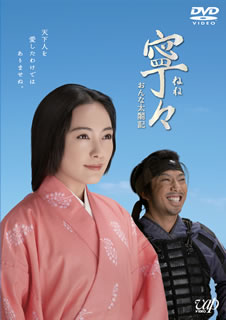 橋田壽賀子脚本のNHK大河ドラマ『おんな太閤記』のリメイクで、テレビ東京開局45周年記念番組として制作された作品。戦国動乱から徳川幕府成立の激動の時代、過酷な運命に翻弄されながらも激しく燃える女たちの戦いがあった……。【品番】　VPBX-1...
