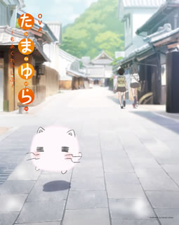 癒し系アニメのTV未放送エピソードがOVAとしてリリース。広島県竹原市を舞台に、父の形見のカメラを通じて出会った人々の姿を撮り続ける高校生、楓の日々を描いていく。声の出演に竹達彩奈、阿澄佳奈ら。【品番】　SHBR-0185【JAN】　498...