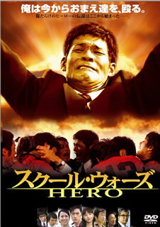 84年にTVドラマとしても放映された、実話に基づく熱血学園映画。京都の伏見第一工業高校に赴任してきた元ラグビー全日本代表の教師が、体当たりの指導で学園を立て直す。配役の素晴らしさも見どころ。【品番】　DA-5489【JAN】　4988105...