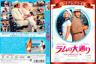 【品番】　NORS-0022【JAN】　4580363350326【発売日】　2014年09月29日【関連キーワード】ブリジット・バルドー|フランソワ・ルーベ|ロベール・アンリコ|ピエール・ペルグリ|リノ・ヴァンチュラ|ジャン・ボフェティ|...