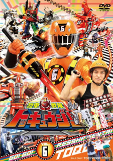 38代目となるスーパー戦隊シリーズをパッケージ。シリーズ初となる"鉄道"をモチーフとした正義のヒーローが、正義の軌道車両"烈車"に乗り込んで悪の軍団、シャドーラインに立ち向かう。出演は志尊淳、平牧仁ら。【品番】　DSTD-08946【JAN...