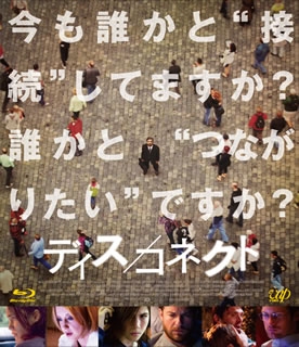 SNSで攻撃されて自殺を図り、意識不明となってしまった少年。仕事に追われる父・リッチや愛情不足の加害者少年など、この事件をきっかけに心の絆を取り戻そうとする人々の姿を描いたジェイソン・ベイトマン主演のヒューマン・ドラマ。【品番】　VPXU-...