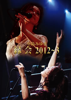 2012年10月25日を皮切りに全29公演が行なわれた中島みゆきのコンサート・ツアー"縁会"の模様を収録。「時代」「空と君のあいだに」「地上の星」など、ライヴ・ベストといえる充実の内容となっている。【品番】　YCBW-10050【JAN】　...