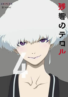 監督・渡辺信一郎、音楽・菅野よう子の黄金タッグによるオリジナル・アニメーション。"スピンクス"と名乗る少年二人組によって、東京で大規模な爆弾テロが発生。そこから壮大なゲームが幕を開ける……。第7〜8話を収録した第4巻。【品番】　ANSX-1...