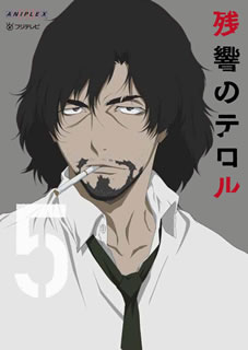 監督・渡辺信一郎、音楽・菅野よう子の黄金タッグによるオリジナル・アニメーション。"スピンクス"と名乗る少年二人組によって、東京で大規模な爆弾テロが発生。そこから壮大なゲームが幕を開ける……。第9〜10話を収録した第5巻。【品番】　ANSX-...