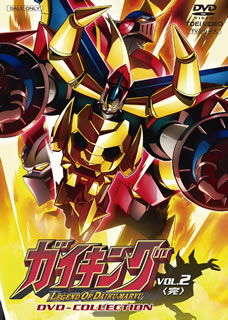 東映動画が70年代に放ったオリジナル企画の斬新ロボット・アニメ『大空魔竜ガイキング』の完全リメイク版。地球征服を企む悪の軍団に対し、少年ツワブキ・ダイヤが巨大ロボットのパイロットとなり闘いを挑む。【品番】　DSTD-03781【JAN】　4...