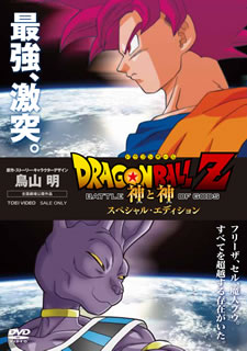 【品番】　DSTD-03790【JAN】　4988101182480【発売日】　2015年03月13日【関連キーワード】古川登志夫|古谷徹|山寺宏一|住友紀人|森田成一|草尾毅|鶴ひろみ|田中真弓|八奈見乗児|野沢雅子|緑川光|佐藤正治|山...