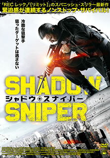 ミリアム・カベサ主演によるシチュエーション・スリラー。深夜のガソリンスタンドで、どこかに潜むスナイパーから突然狙われたホルヘ。咄嗟に店に飛び込むものの、そこが恐怖の密室空間と化す……。【品番】　TWAD-1350【JAN】　45283760...
