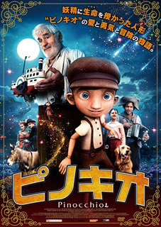 1本の丸太から作り出された人形の少年ピノキオが、悪いことを繰り返すうち冒険に巻き込まれ、人間として成長していくことに。名作児童文学を、実写とCGアニメーションの融合で映像化した感動のファンタジー大作。【品番】　ADP-8085S【JAN】　...