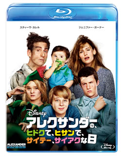 スティーヴ・カレル、ジェニファー・ガーナー共演のハートウォーミング・コメディ。自分にばかり悪いことが起こると感じているクーパー家の次男アレクサンダー。家族にも不幸が起きるように願った翌日、家族に災難が……。【品番】　VWBS-6118【JA...