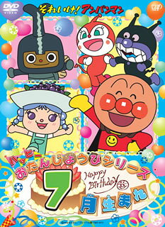 【品番】　VPBE-14407【JAN】　4988021144070【発売日】　2015年06月10日【収録内容】〈キャラクター〉アンパンマン，ばいきんまん，ジャムおじさん，バタコさん，チーズ，ドキンちゃん，カブタン，ブルーベリーちゃん 他...