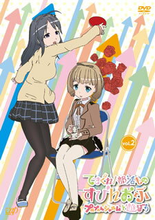 【品番】　VPBY-14392【JAN】　4988021143929【発売日】　2015年07月22日【収録内容】〈 3〉面接と卓球部で遊ぼう〈 4〉別荘と校歌で遊ぼう【関連キーワード】明坂聡美|三上枝織|高森奈津美|小松未可子|大久保瑠美...