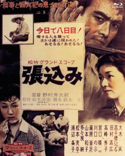 松本清張の原作を大木実主演で映画化したセミ・ドキュメンタリー。質屋殺しの共犯・石井を追う警視庁の刑事コンビが佐賀へ向かい、石井のかつての女を張り込みする。しかし、刑事は女の悲しさを思い知ることになり……。【品番】　SHBR-0318【JAN...