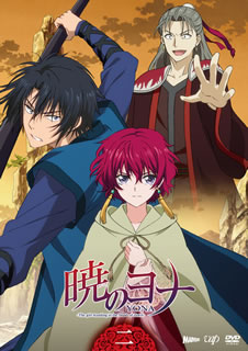 【品番】　VPBY-15672【JAN】　4988021156721【発売日】　2015年06月24日【収録内容】〈第4話〉風の部族〈第5話〉咆哮〈第6話〉紅い髪【関連キーワード】下野紘|皆川純子|斎藤千和|森田成一|諏訪部順一|梁邦彦|猪...
