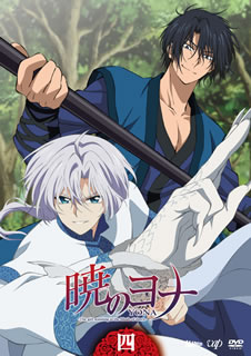 【品番】　VPBY-15674【JAN】　4988021156745【発売日】　2015年08月26日【収録内容】〈第10話〉待望〈第11話〉龍の爪〈第12話〉目隠しの龍【関連キーワード】下野紘|皆川純子|斎藤千和|森田成一|諏訪部順一|梁...