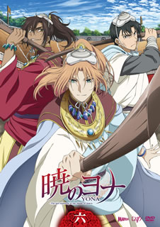 【品番】　VPBY-15676【JAN】　4988021156769【発売日】　2015年10月21日【収録内容】〈第16話〉戦ごっこ〈第17話〉阿波の海賊〈第18話〉縁【関連キーワード】下野紘|皆川純子|斎藤千和|森田成一|諏訪部順一|梁...