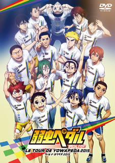 2015年5月17日、パシフィコ横浜にて開催されたアニメ・イベントの模様をシューティング。5クールのTVシリーズを飾った15名のキャストに、テーマ曲を歌う3バンドも参加した盛大なステージが楽しめる。【品番】　TDV-25344D【JAN】　...
