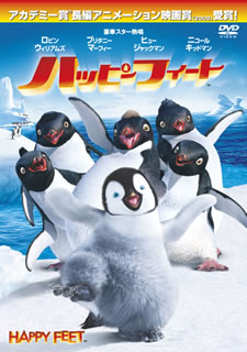 歌を通して愛を伝える皇帝ペンギンたち。しかし、音痴のマンブルはみんなと違ったダンスをしてばかり。群れを追われてしまった彼は、新たな仲間と新たな生き方を見つけ始める。歌ありダンスありの愉快な3DCGアニメ。【品番】　1000574245【JA...