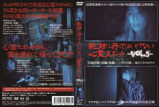 【品番】　UKS-005【JAN】　4571156822281【発売日】　2015年09月04日【収録内容】〈調査FILE014〉大塚団地-前編-〈調査FILE015〉シガイの森〈調査FILE016〉某ビジネスホテル〈調査FILE017〉大...