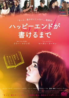 リリー・コリンズとローガン・ラーマンのコンビによるラヴ・ストーリー。両親の離婚から愛が信じられなくなった娘、元妻が忘れられない父、そして愛に臆病な息子という3人家族それぞれが愛を見出すさまを描く。【品番】　VIBF-5822【JAN】　49...