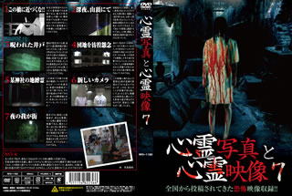 【品番】　RFD-1183【JAN】　4571156822366【発売日】　2016年01月08日【収録内容】この橋に近づくな!!/深夜，山頂にて/呪われた井戸/団地を彷徨怨念/某神社の地縛霊/新しいカメラ/夜の我が街【関連キーワード】シン...