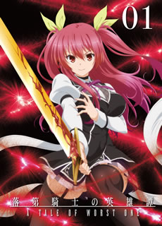 ライトノベル作家、海空りくの代表作を映像化した学園アクション・アニメ。魂を魔剣に変えて戦う"魔導騎士"の養成学校を舞台に、落第学生の主人公が剣術を極めて頂点へと上り詰めていくさまを描く。【品番】　MFBN-0025【JAN】　4571436...