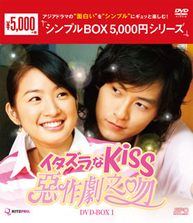 多田かおるのツンデレ・ラブコメ・コミックを、アリエル・リンとジョセフ・チェンの共演で映像化した台流ドラマ・シリーズ。ひたむきさだけが取り柄のドジなヒロインがクールなイケメンに恋をするが……。【品番】　OPSD-C140【JAN】　49881...