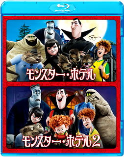ソニー・ピクチャーズが手がける3Dファンタジー・アニメ・シリーズ2作品を同梱。モンスターたちの社交場"モンスター・ホテル"を作り、そこで大事な一人娘を育ててきたドラキュラ。そこに人間の男が迷い込み……。【品番】　BPBH-1065【JAN】...