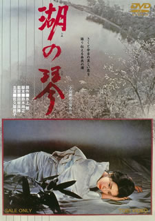 【品番】　DUTD-03336【JAN】　4988101188628【発売日】　2016年03月09日【関連キーワード】宮園純子|佐藤勝|樹木希林|中村嘉葎雄|鈴木尚之|木暮実千代|千秋実|水上勉|中村雁治郎|佐久間良子|田坂具隆|山岡久乃...