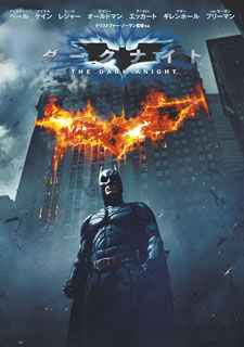 新生『バットマン』シリーズ第2作。理由も理屈もなく極悪非道な犯罪をもたらす最凶の敵・ジョーカーとバットマンの対決を描く。ジョーカー役のヒース・レジャーの?怪演"が強烈な印象を残す超大作。【品番】　1000592185【JAN】　454896...