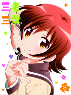 荒井チェリーによる同名漫画に基づくTVアニメ。大食娘の小田切双葉、元お嬢様の西川葉子、腹黒委員長の葉山照を筆頭に、我が道を行く登場人物たちの騒がしい日常を描く。【品番】　TBR-26113D【JAN】　4988104101136【発売日】　...