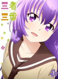 荒井チェリーによる同名漫画に基づくTVアニメ。大食娘の小田切双葉、元お嬢様の西川葉子、腹黒委員長の葉山照を筆頭に、我が道を行く登場人物たちの騒がしい日常を描く。【品番】　TDV-26117D【JAN】　4988104101174【発売日】　...