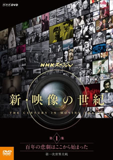 【品番】　NSDS-21614【JAN】　4988066216114【発売日】　2016年07月22日【関連キーワード】加古隆|山田孝之|伊東敏恵|カコタカシ|ヤマダタカユキ|イトウトシエ|NHK・スペシャル・シン・エイゾウノ・セイキ・ダイ...