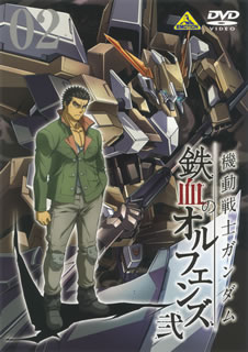宇宙世紀シリーズとは異なる世界観で描かれる『機動戦士ガンダム 鉄血のオルフェンズ』の第2シーズン。三日月・オーガスの所属する鉄軍団の活躍から少しずつ変わり始めた世界で、新たな敵が現われ……。【品番】　BCBA-4739【JAN】　49345...
