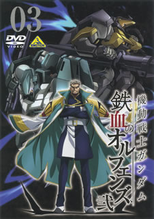 宇宙世紀シリーズとは異なる世界観で描かれる『機動戦士ガンダム 鉄血のオルフェンズ』の第2シーズン。三日月・オーガスの所属する鉄軍団の活躍から少しずつ変わり始めた世界で、新たな敵が現われ……。【品番】　BCBA-4740【JAN】　49345...